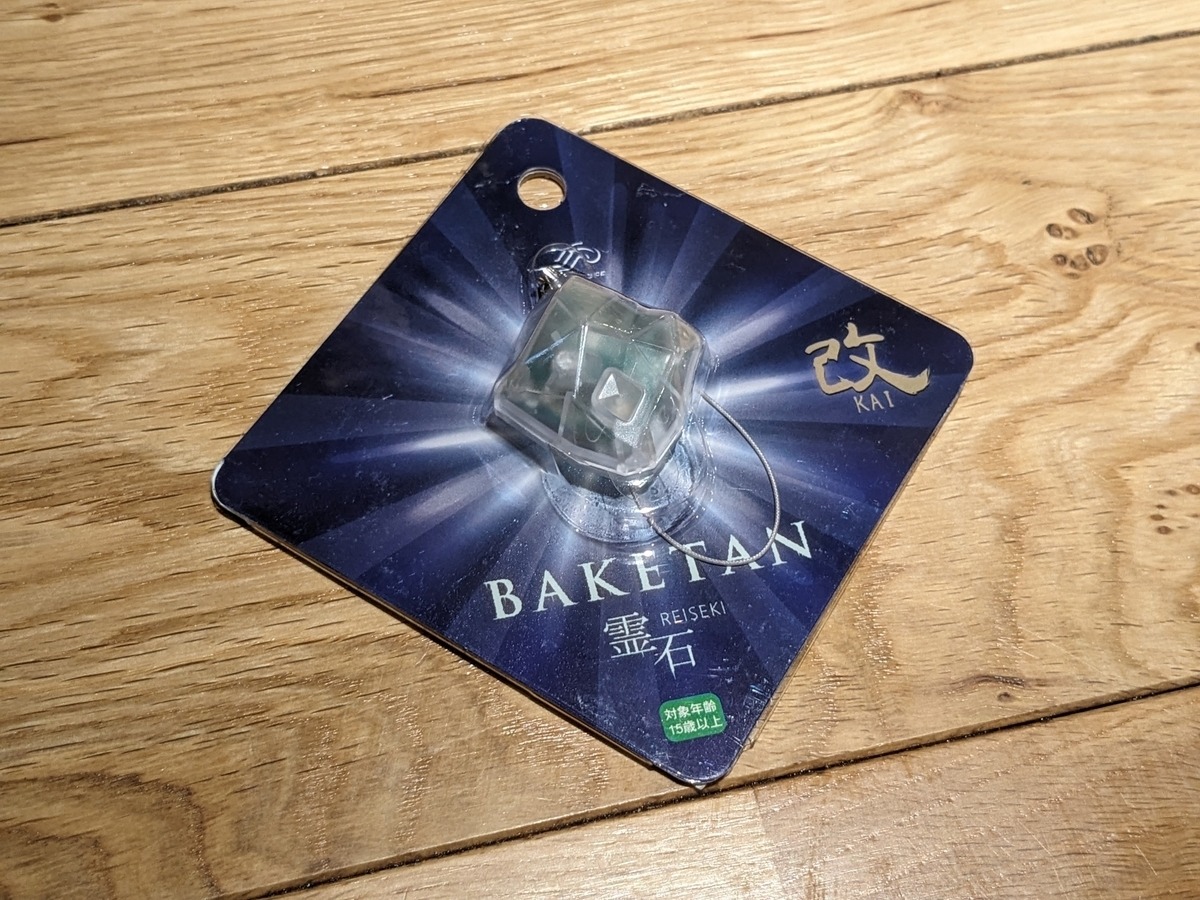 おばけ探知機「BAKETAN＜ばけたん＞」を持って事故物件スポットへ行ったら…それなりの霊障を体験したレポート｜webムー 世界の謎と不思議の ...